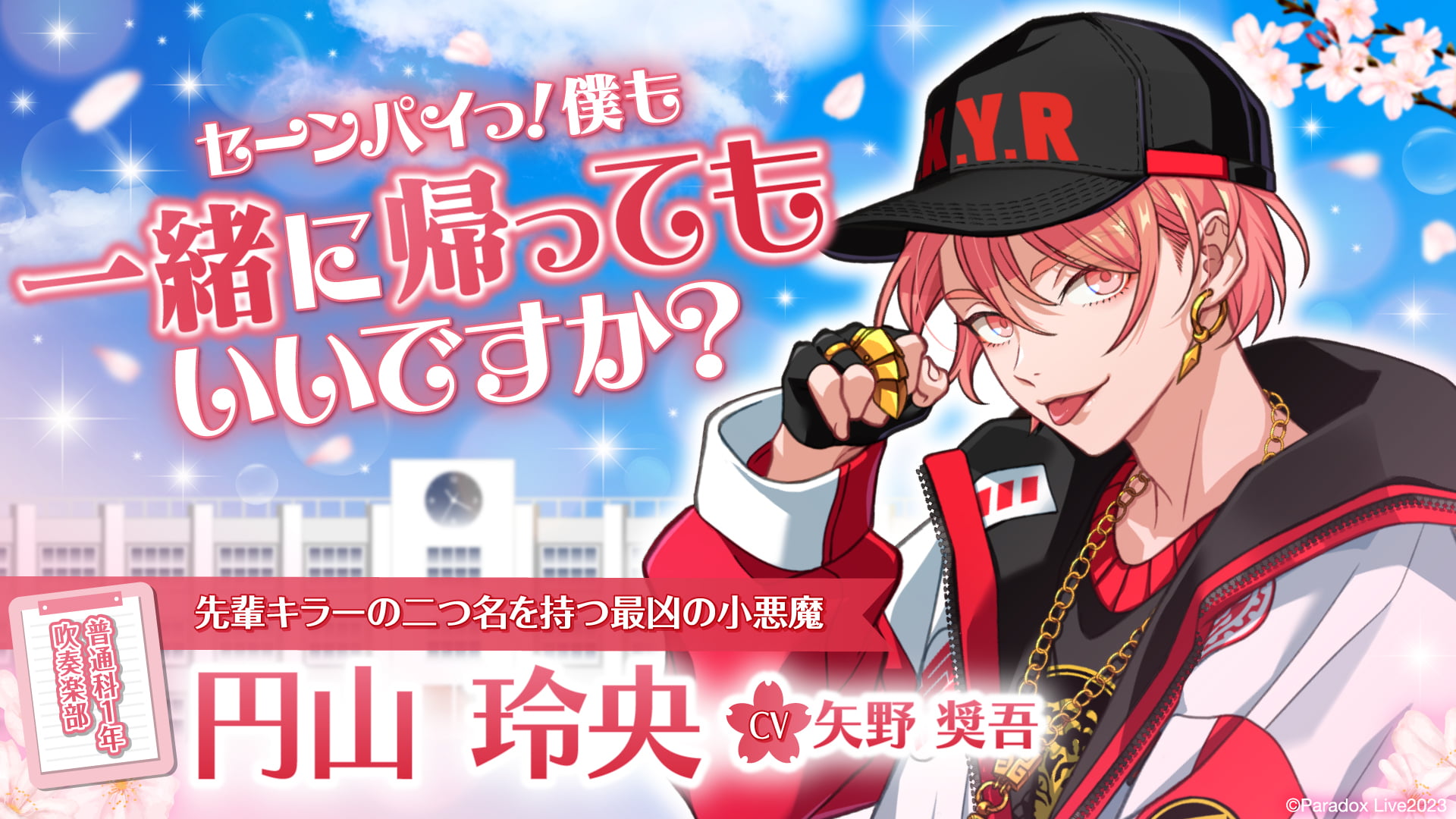 Paradox Live Official Website