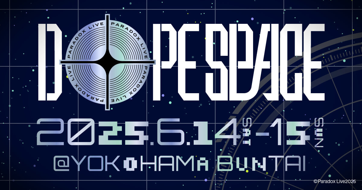 「Paradox Live Dope Space」2025.06.14(sat)-15(sun)に横浜BUNTAIにて開催決定！